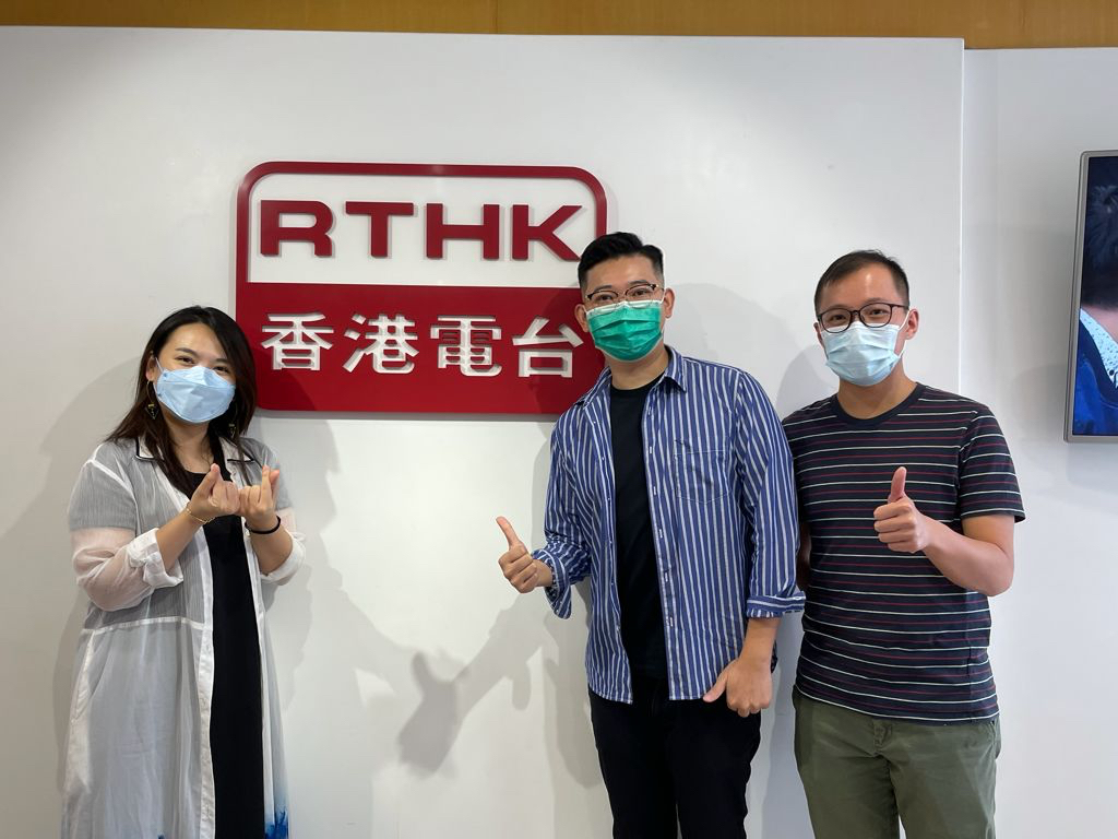 Dr. Samuel LAW Took Radio Interview in Radio Television Hong Kong – MuCSLab